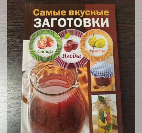 Книги по кулинарии