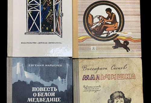 Детские книги СССР пакетом