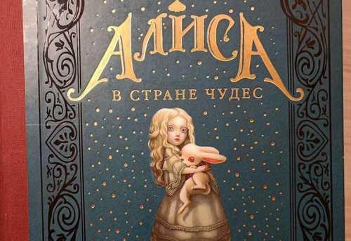 Алиса в стране чудес книга