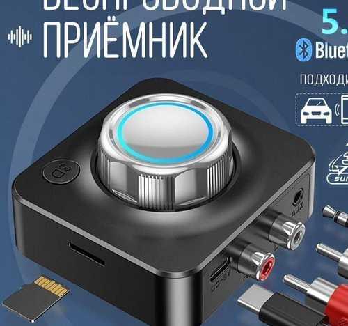 Беспроводной приемник Bluetooth 5.0