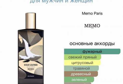 Memo Paris Ocean Leather