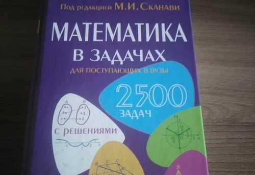 Учебники математики и английский