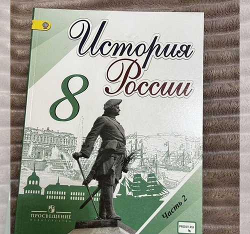 Учебник по истории 7 класс 2 часть