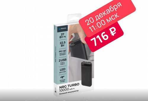 Внешний аккумулятор Deppa NRG Turbo V2 10000 mAh