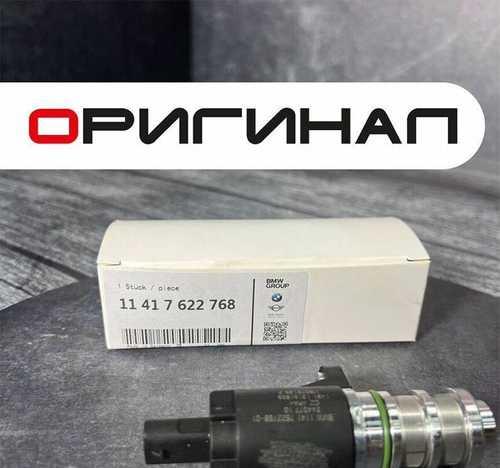 Натяжитель цепи BMW 11317584723