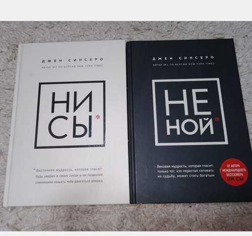 Комплект из двух книг