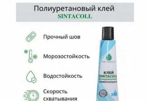 Клей пвх sintacoll, 30 мл. прозрачный