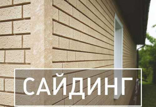 Сайдинг Стоун Хаус S-Lock Клинкер