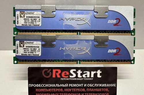 Kingston HyperX DDR2-1066 2x1Gb PC2-8500 (KIT)