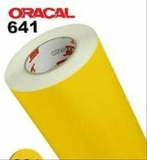 Плёнка oracal 641-021