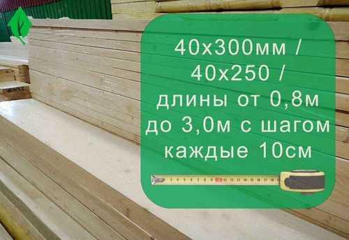 Ступеньки 40х250х1000 сращенные