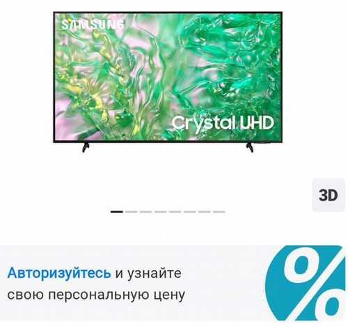 Телевизор Samsung UE55DU8000uxru