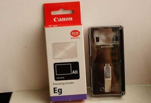 Фокусировочные экраны Canon Eg-AII и Ef-A