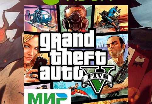 Gta 5 Xbox One и Series