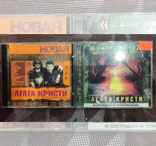 Агата Кристи CD диски