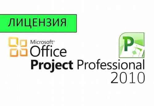 Ключ Microsoft office 2010 - 2021, Project 2019