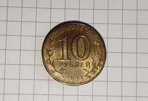 10 рублей 2011 50 лет первого полета
