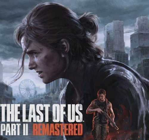 The Last of Us 2 Remastered для PS5