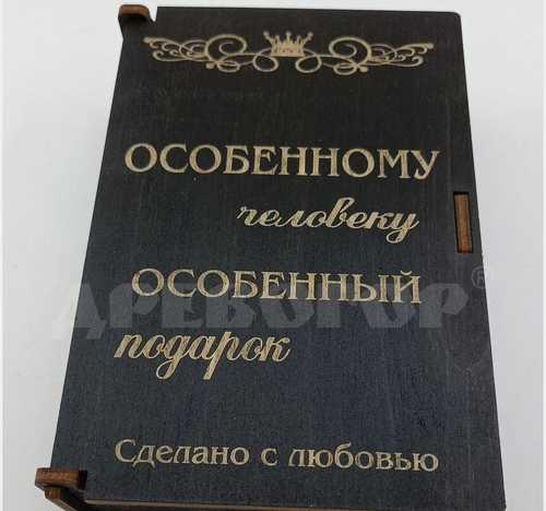 Коробка деревянная с откидной крышкой