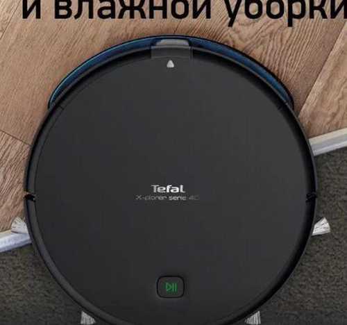 Робот-пылесос Tefal X-plorer Serie 40 RG7275WH