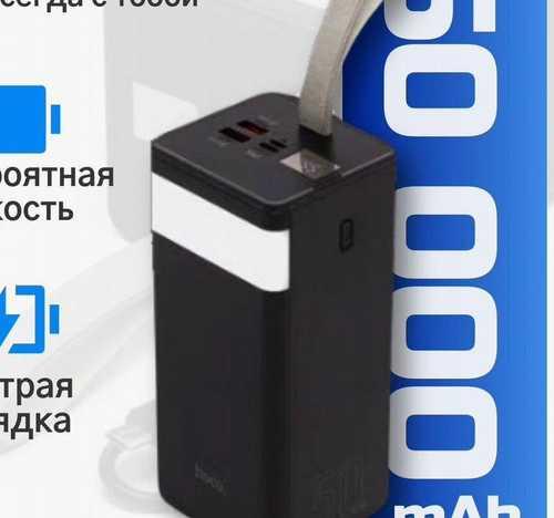 Power Bank Hoco(J86A) 22.5W/ 50000mah