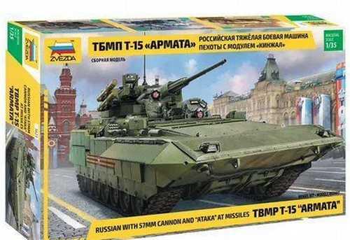 Сборная модель Звезда 3623 тбмп Армата 1/35