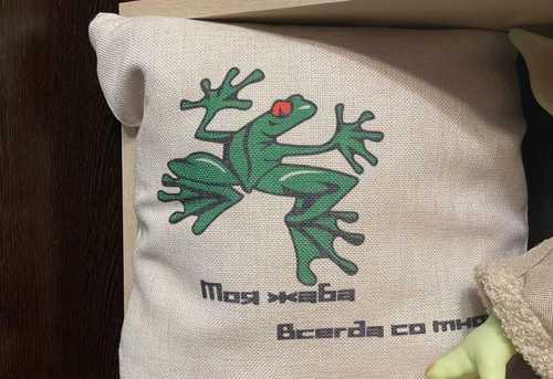Подушка декоративная "моя жаба всегда со мной"