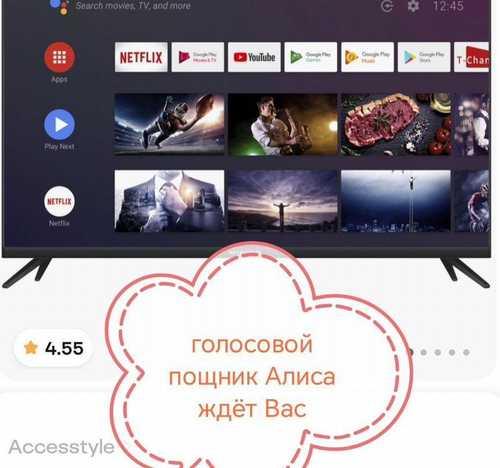 Телевизор SMART tv 32 новый, FHD