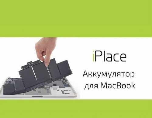 Аккумулятор для MacBook + установка