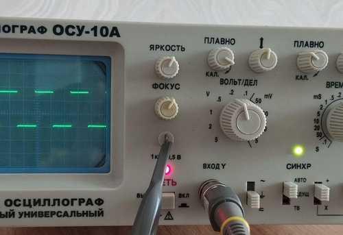 Осциллограф осу-10А