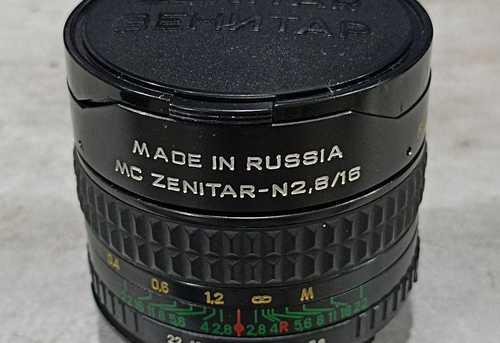 Объектив MC Zenitar-N 16мм f2.8 fisheye