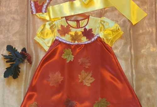 Карнавальное платье осень, вишня