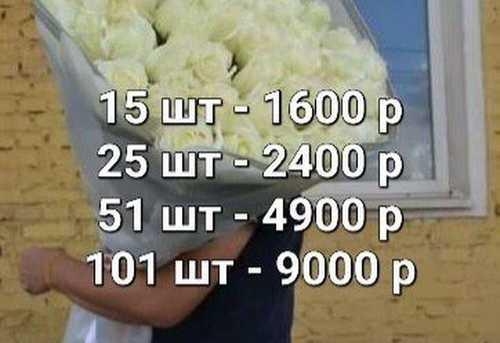 101 роза 40,50,60,70,80,90, 100 см
