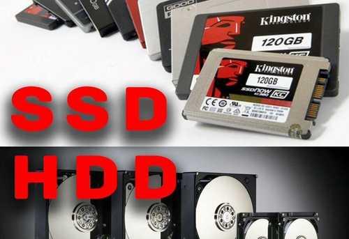 SSD и HDD для компьютеров и ноутбуков новые и бу