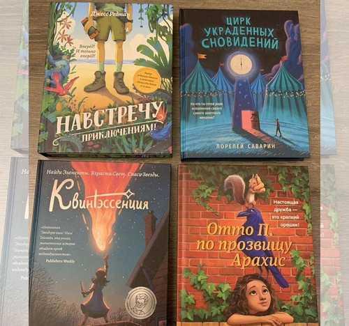 Книги новые для детей