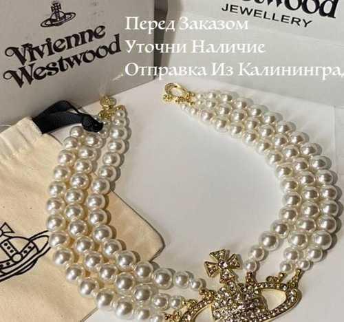 Колье Vivienne Westwood жемчуг с упаковкой золотое