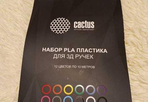 Пластик для 3D-ручки Cactus 12 цветов 10 м