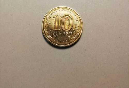 Памятная монета 2011 года спмд 50 лет полёта в кос