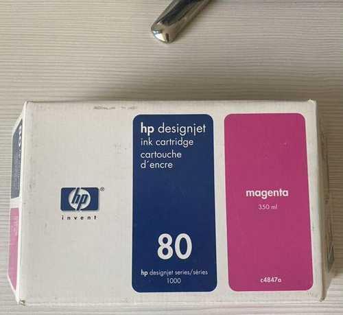 Картридж HP 80 (с4848а) magenta (пурпурный)