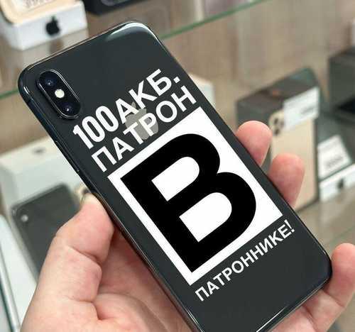 iPhone X, 256 ГБ