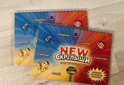 Скрепыши 4 альбом