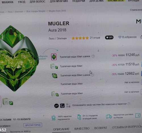 Парфюмерная вода Mugler Aura, 50 мл