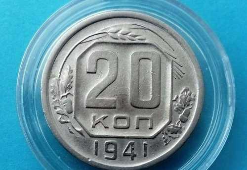 20,15 Копеек 1941 г. ;10+20 Копеек 1949 года