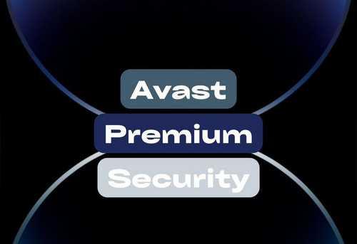 Avast Premium Ключи лицензии