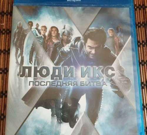 Blu-ray диск. Люди Икс. Последняя битва
