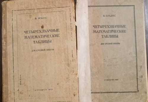 Книги и журналы (математика) 1925-1987гг