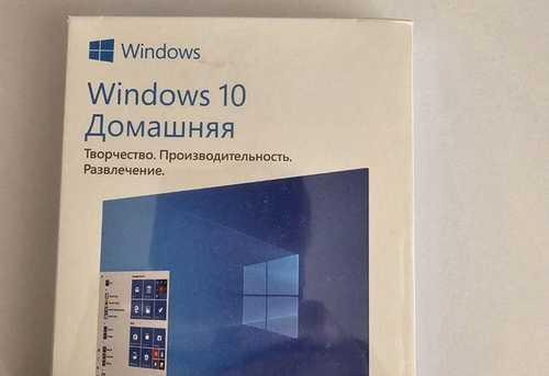 Windows 10 Home box