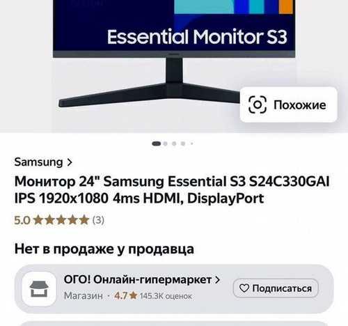 Монитор Samsung Essential S3 24'