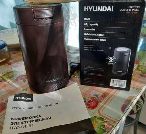 Кофемолка новая электрическая Hyundai