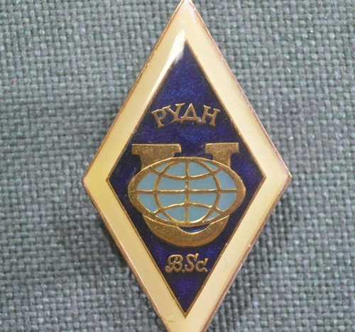 Знак, значок, ромб "рудн, Российский Университет Д